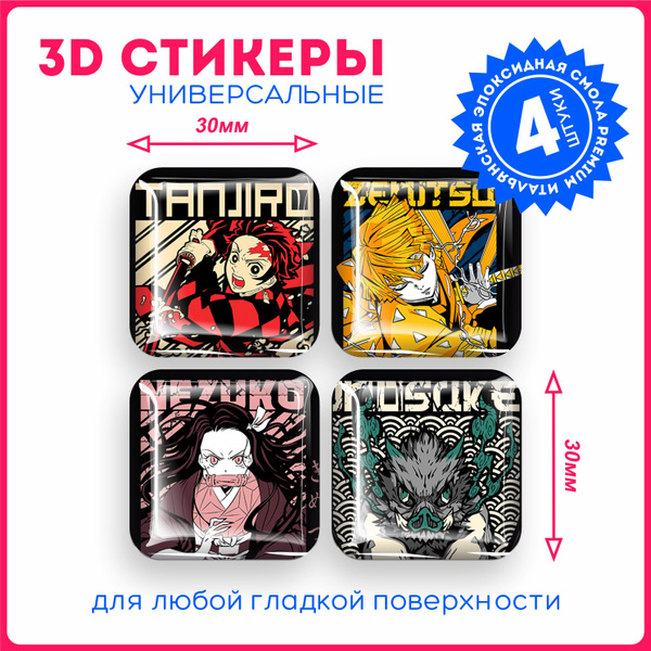 Наклейки на телефон 3d стикеры объемные аниме клинок рассекающий демонов крд v20 - купить с ...