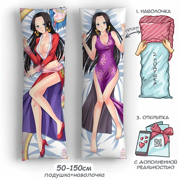 Дакимакура Боа Хэнкок 18+ из Ван-Пис, 50-150см, Арт.418 50x150 - купить по низкой цене в ...