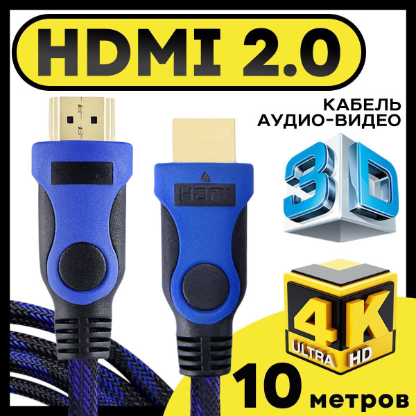 Кабель HDMI KocKross HDMI - купить по низкой цене в интернет-магазине OZON (1108903832)