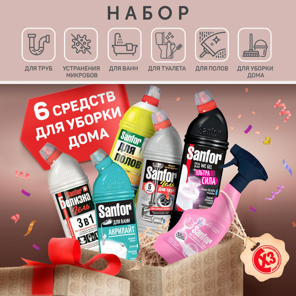 Набор средств для уборки дома Sanfor, 6 средств - купить с доставкой по выгодным ценам в ...