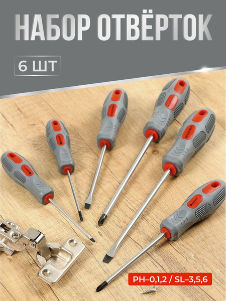 Набор отверток 6 штук, Bartex, PH 0,1,2 и SL 3,5,6, антискользящая двухкомпонентная рукоятка CrV ...