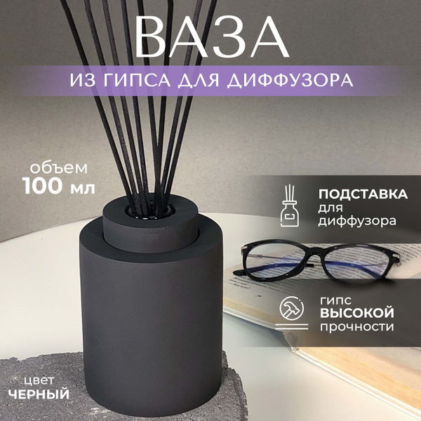 Флакон для аромадиффузора AM with a soul, Жидкий, Без отдушки, 100 мл ...