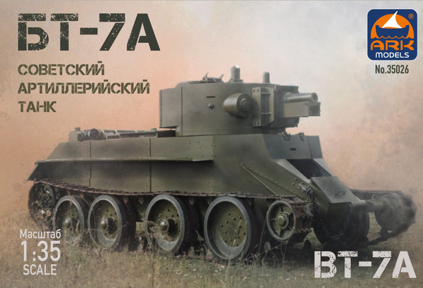 ARK Models Советский артиллерийский танк БТ-7А, Сборная модель 1/35 купить на OZON по низкой ...