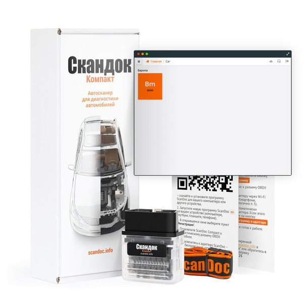 Автосканер Quantex GmbH ScanDoc_прозрачный - купить по выгодной цене в интернет-магазине OZON ...