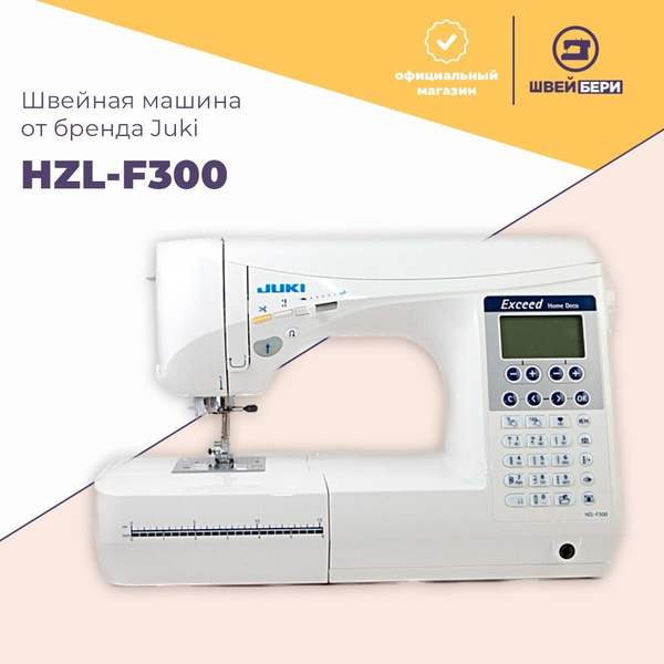 Juki Швейная машина HZL-F300 купить на OZON по низкой цене (1656012393)
