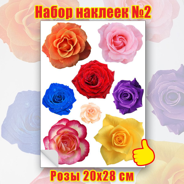 Ремкомплект заплатка ремонтная для натяжного потолка Розы №2 - купить с ...