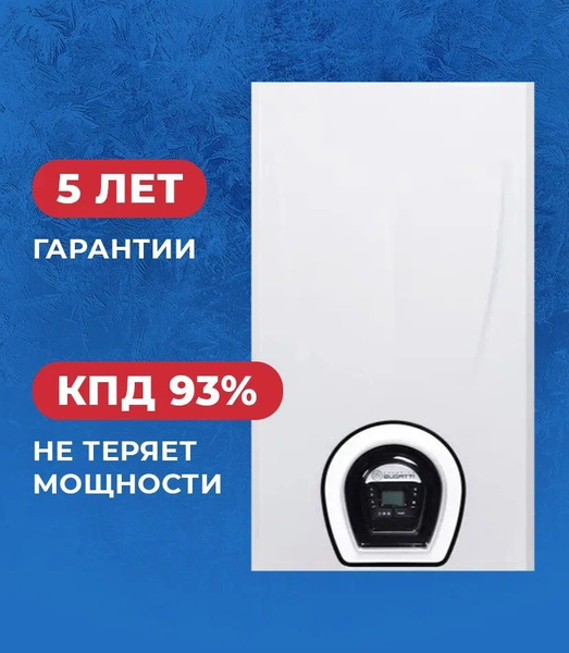 Газовый котел Federica Bugatti 24 кВт Varme_белый - купить по выгодной ...