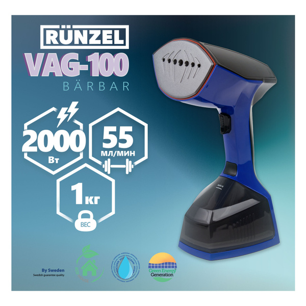 Отпариватель RUNZEL VAG-100 Barbar 2000 Вт купить по низкой цене ...
