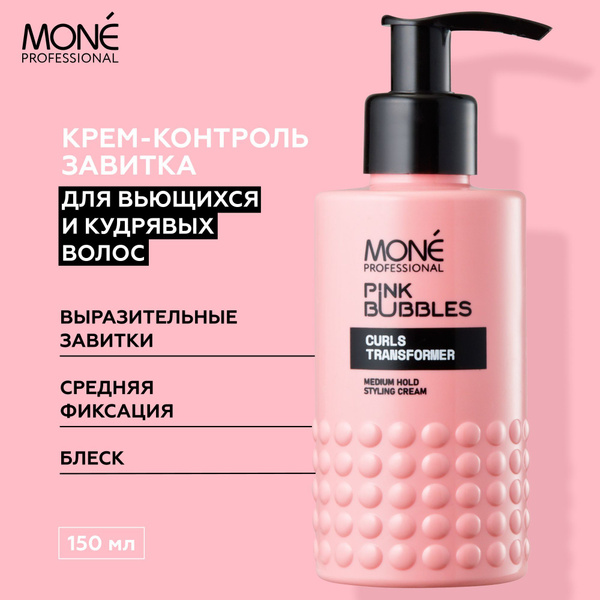 Профессиональный крем для кудрей, для быстрой завивки локонов и ...
