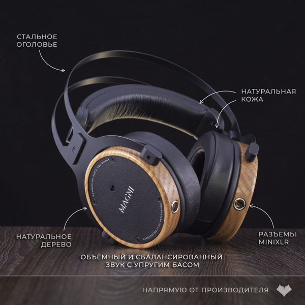 Наушники Полноразмерные KENNERTON AUDIO EQUIPMENT Kennerton Magni 2023 ...
