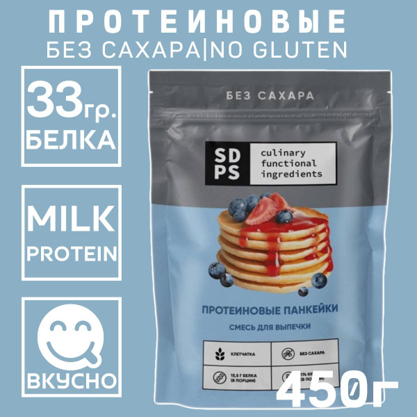 Кондитерская протеиновая смесь БЕЗ САХАРА для здорового спортивного ...