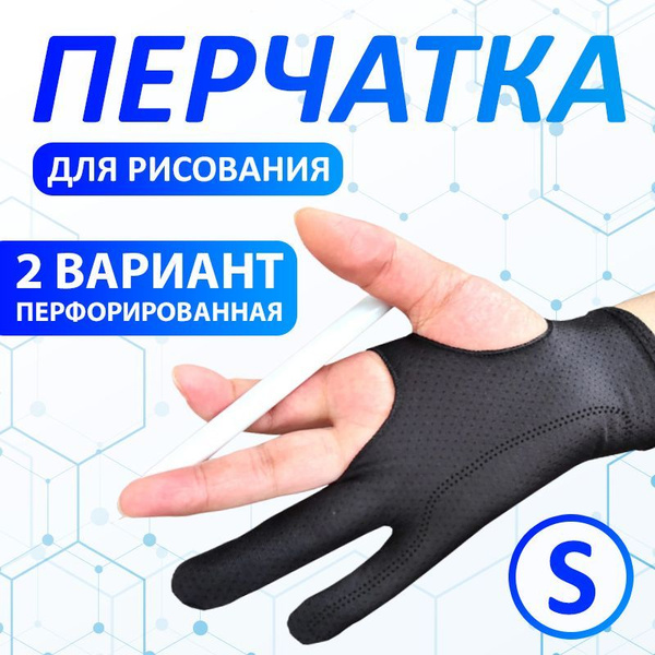 Перчатка антисенсорная для графического планшета, перчатка для ...