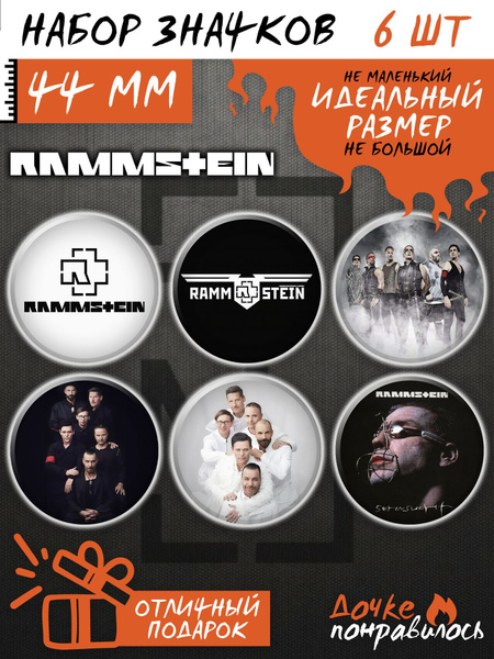 Значок на рюкзак Rammstein набор Раммштайн метал группа мерч - купить с ...