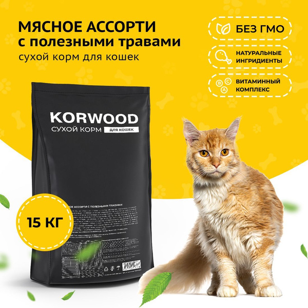 Сухой корм для кошек KORWOOD (КОРВУД) мясное ассорти с полезными ...