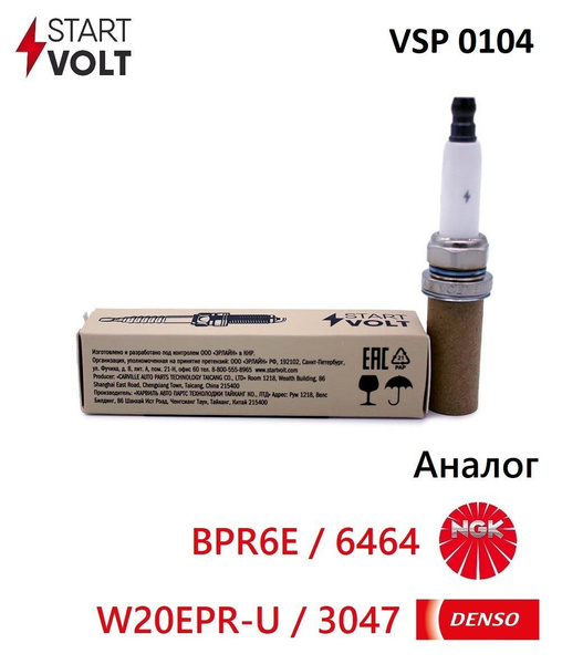 Свеча зажигания Startvolt VSP0104 - купить по выгодным ценам в интернет-магазине OZON (1556616162)