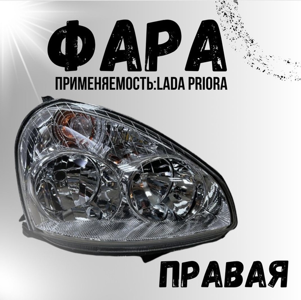 Автомобильная фара Vnezakona купить по выгодной цене в интернет ...