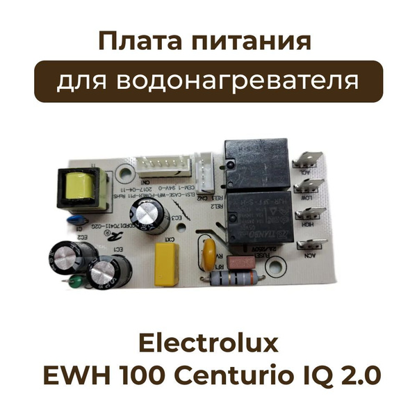 Плата питания для водонагревателя Electrolux - купить с доставкой по ...