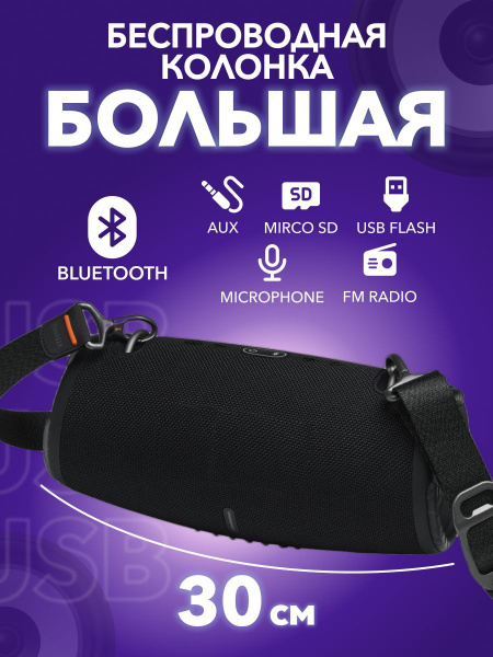 Беспроводная колонка Charge XTREME 3 - купить по доступным ценам в ...