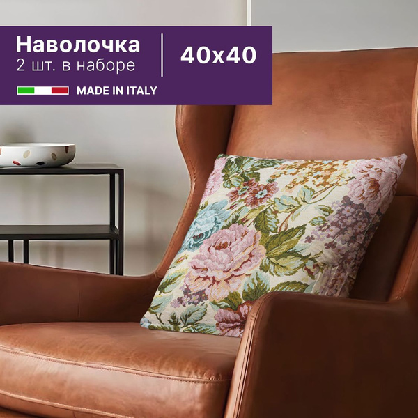 Eurogal Наволочка декоративная 40x40 см, 2 шт. - купить с доставкой по ...