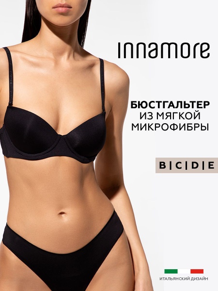 Бюстгальтер Innamore Basic - купить с доставкой по выгодным ценам в интернет-магазине OZON ...