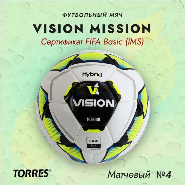 Футбольный мяч TORRES Vision Mission FIFA Basic IMS, 4 размер купить по ...