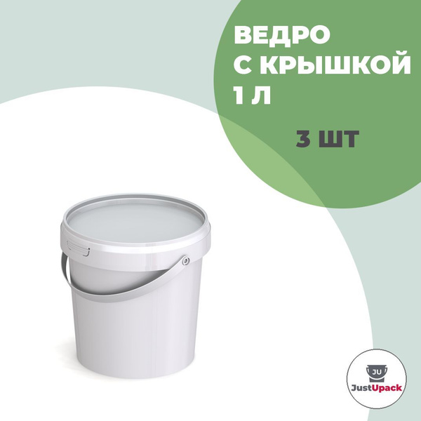 Характеристики JustUpack Ведро пищевое, Полипропилен, 1 л подробное ...