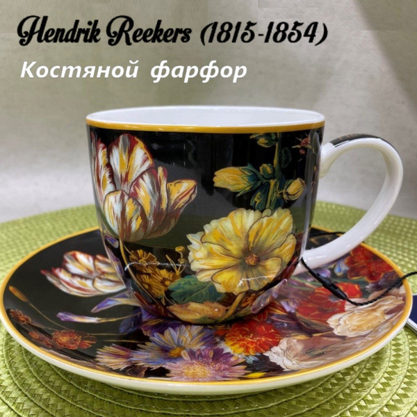 Кружка Carmani "Тюльпаны", 250 мл - купить по доступным ценам в ...