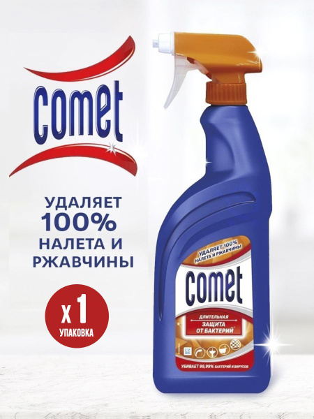 Comet Спрей для ванной комнаты Чистящее средство Комет для ванны