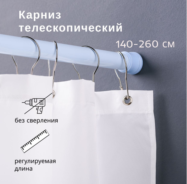 Карниз для ванной Verran Прямой - купить по доступным ценам в интернет ...