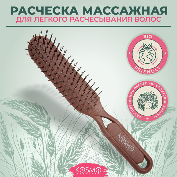 Расческа для волос массажная для легкого расчесывания, щетка для ...