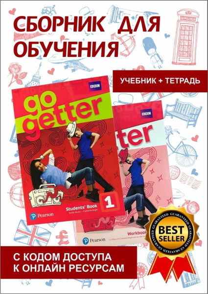 Go Getter 1 Student's book + Workbook + онлайн код. Комплект Книга+Тетрадь+онлайн код - купить с ...