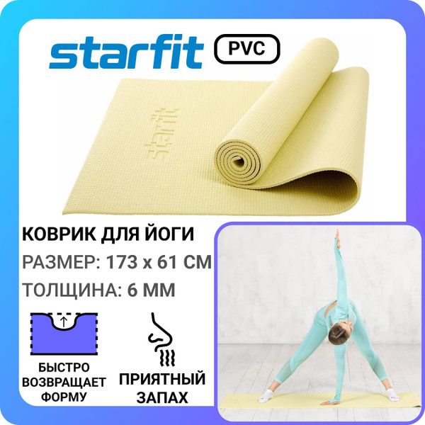 Коврик для йоги и фитнеса Starfit, Core FM MBS, 173 - купить по ...