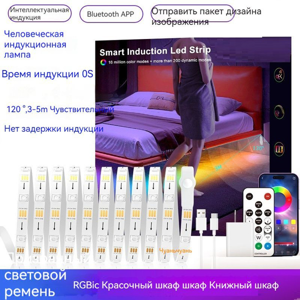 Светодиодная лента AININYO, 12В, 16 LED/m 智能RGB感应灯带 - купить по выгодной цене в интернет ...