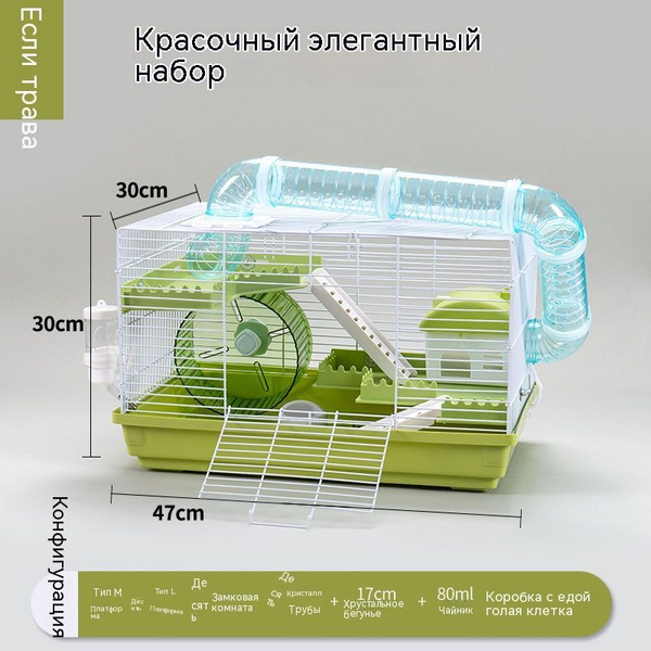 Клетка для хомяка CSL-1,клетки для хомяков,Здесь есть лабиринты и ...