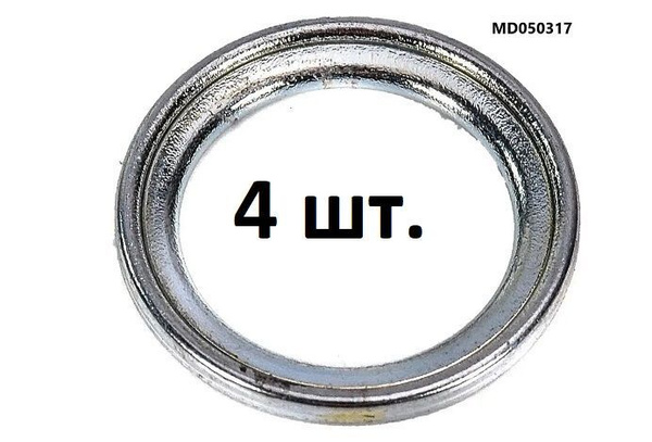 MD050317 Прокладка сливной пробки (кольцо уплотнительное сливного болта ...