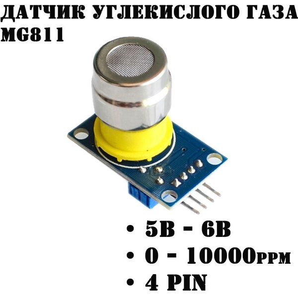Электрохимический датчик углекислого газа CO2 MG811 Arduino - купить с ...