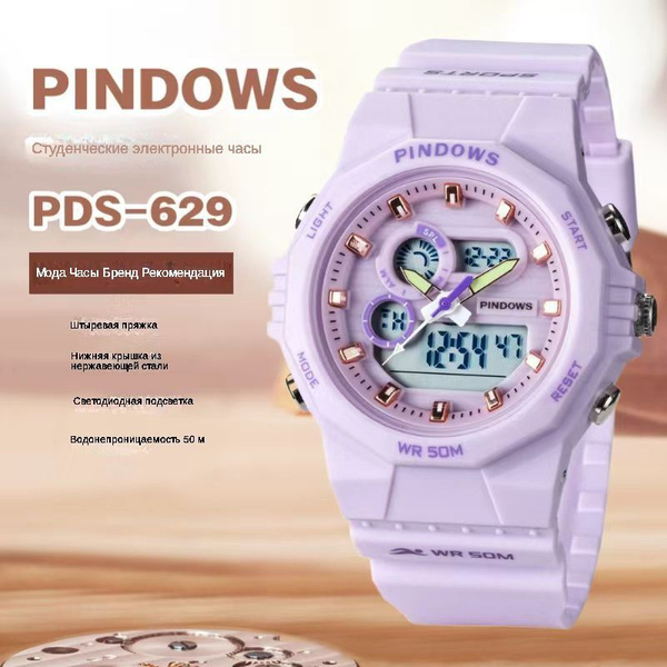 Часы наручные PINDOWS pindows - купить с доставкой по выгодным ценам в интернет-магазине OZON ...
