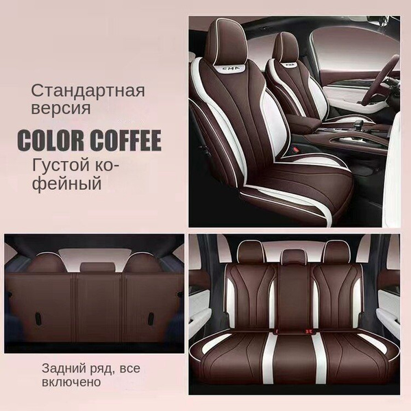 22/23 Geely Manjaro Специальный чехол для автокресла - купить с ...