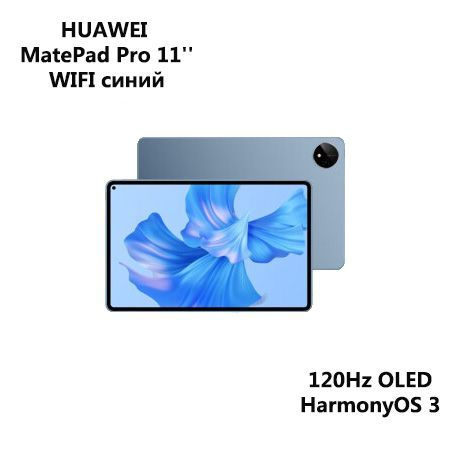 Купить планшет HUAWEI MatePad Pro 8GB 11", 256 GB по низкой цене ...