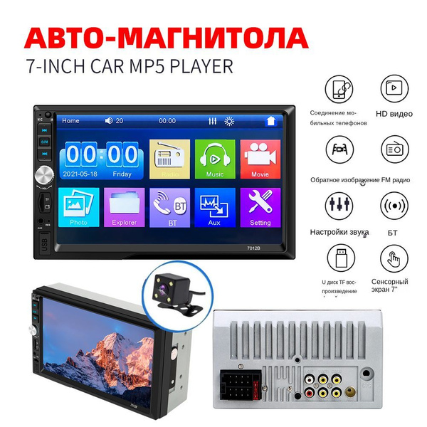 Aвтоmагнитола для автомобиля, yниверсальный Мультимедийный видеоплеер ...