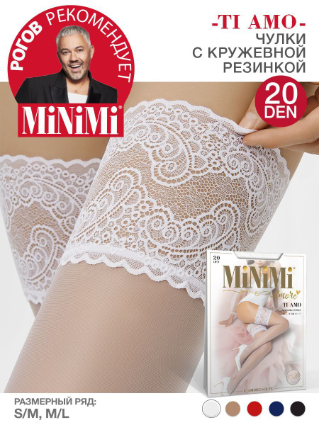 Чулки Minimi, 20 den 1 пара - купить с доставкой по выгодным ценам в интернет-магазине OZON ...