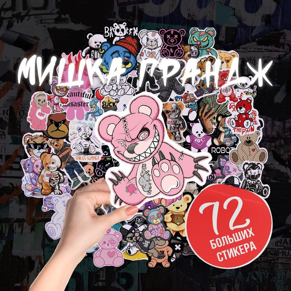 Наклейки, СтикерБУК для творчества, бумажные стикеры Bear grunge Мишки ...