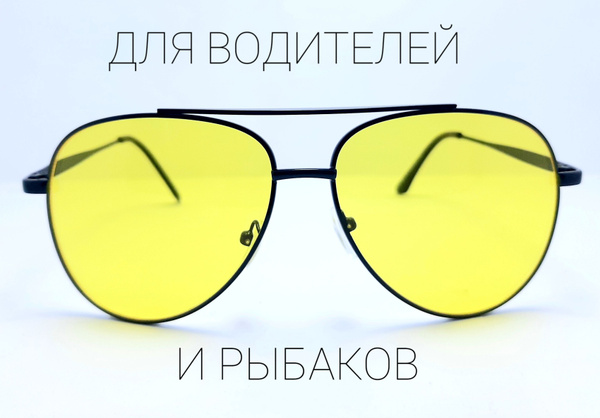 Marx Очки для вождения - купить с доставкой по выгодным ценам в ...