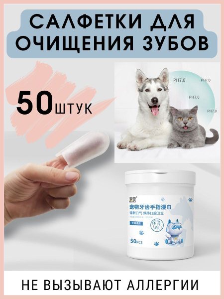 Влажные салфетки для животных - купить с доставкой по выгодным ценам в ...