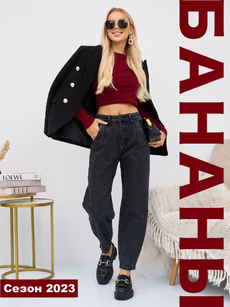 Джинсы American Apparel Banana - купить с доставкой по выгодным ценам в ...