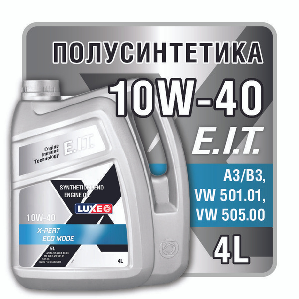 Масло моторное LUXE 10W-40 Полусинтетическое - купить в интернет ...