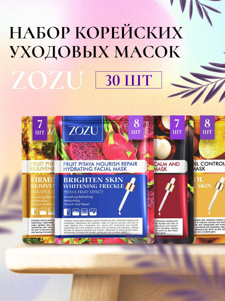 ZOZU Маска косметическая Антивозрастной уход Для сухой кожи - купить с ...