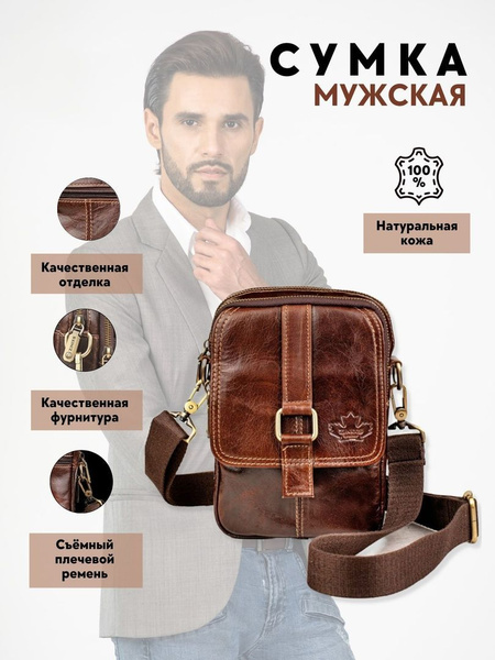 Сумка на плечо Мессенджер Zinixs - купить с доставкой по выгодным ценам ...