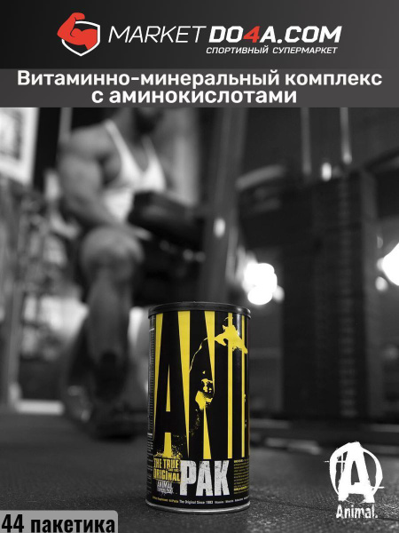 БАД "Animal Pak" , комплекс витаминов и минералов , 44 пакетика ...