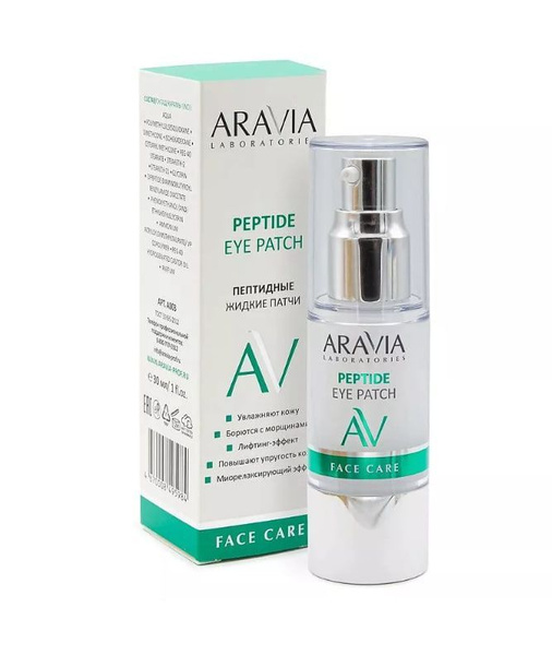 ARAVIA LABORATORIES Жидкие пептидные патчи Peptide Eye Patch. 30 мл ...